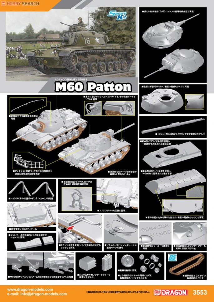 Dragon 3553 1/35 M60 Patton - Smart Kit