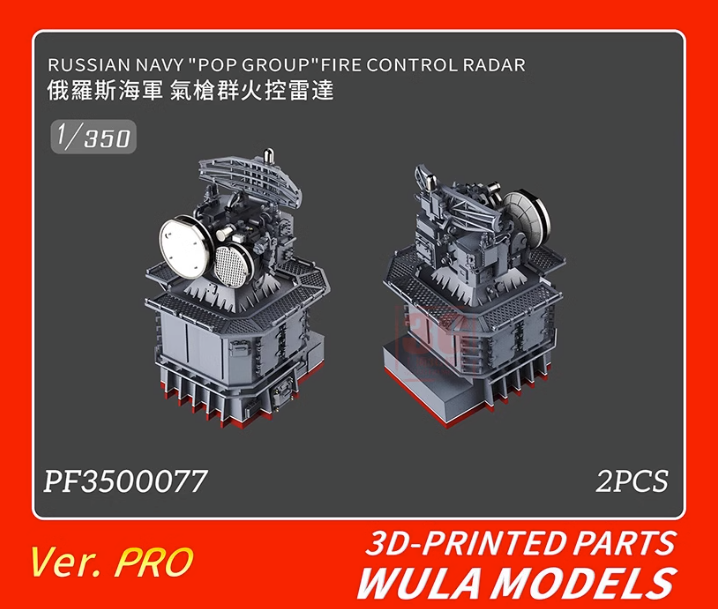 PF3500077 1/350 Russian Navy POP GROUP Fire Control Radar