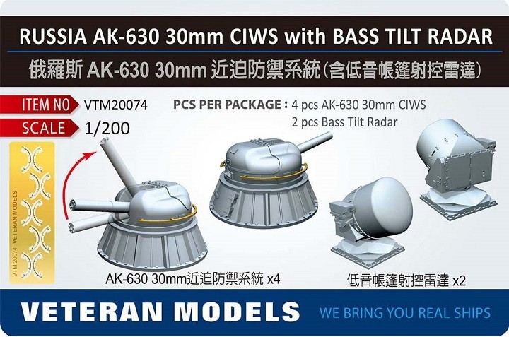VTM20074 1/200 Russia AK-630 30mm CIWS with Bass Tilt Radar