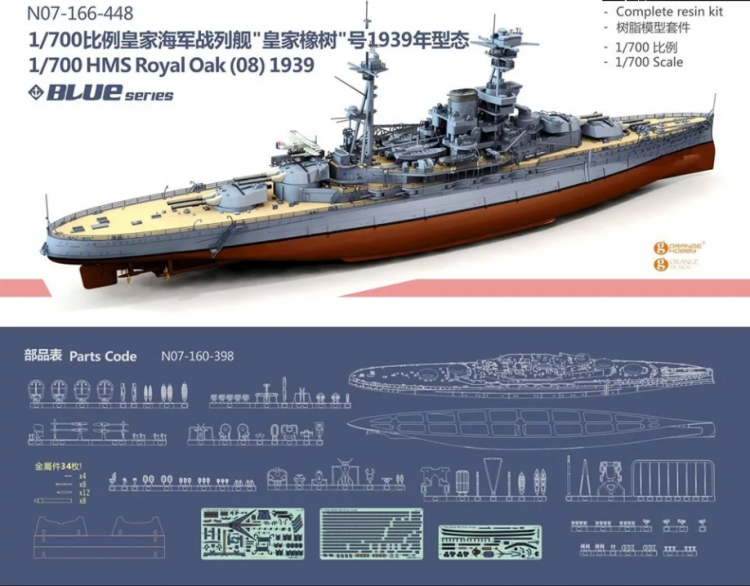 N07-166 1/700 scale HMS Royal Oak 08 1939