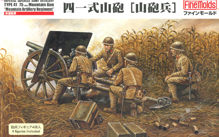FM38 1/35 Imperial Japanese Army Artillery Type 41 75mm Mountain Gun ...