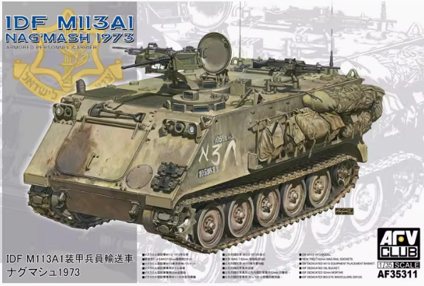 AF35311 1/35 IDF M113A1 NAGMASH 1973