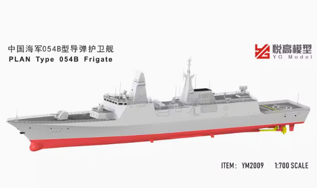 YM2009 1/700 Фрегат ВМС Китая Тип 054B
