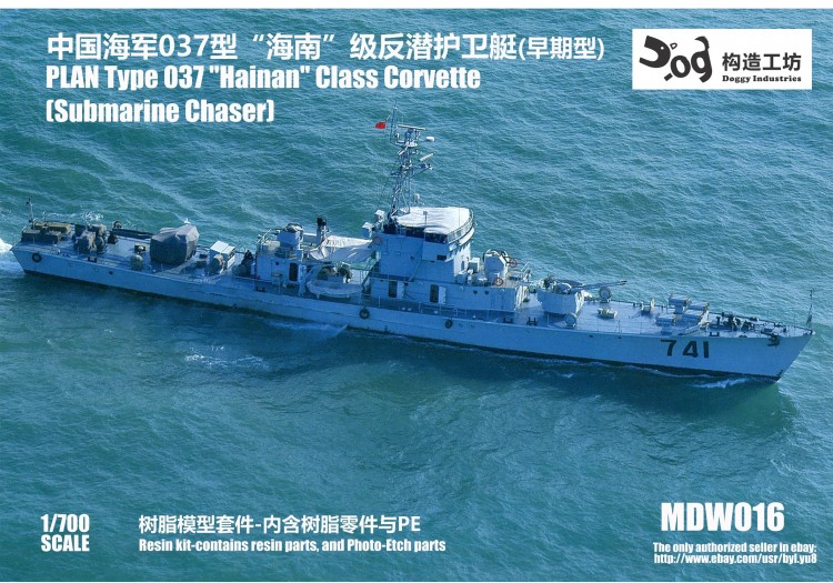 NDW016 1/700 PLAN Type 037 "Hainan" Class Corvette