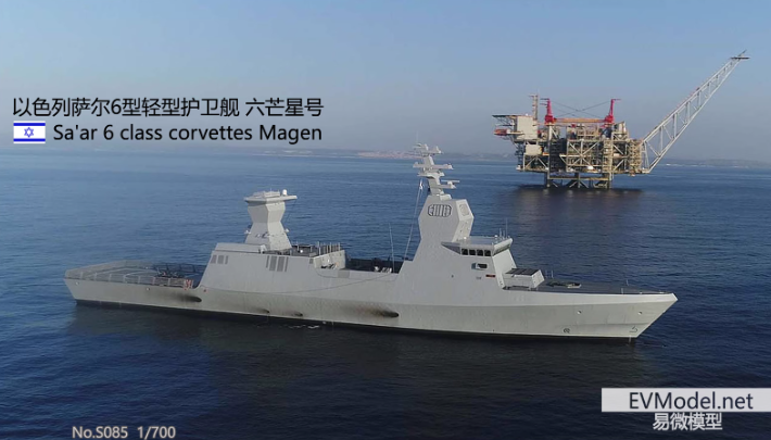 EVmodel Израильский корвет Saar 6 1/700