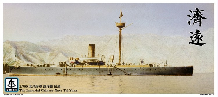 PS700007 1/700 The Imperial Chinese Navy Tsi Yuen